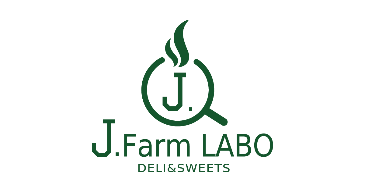 店舗紹介 | 札幌市豊平区の惣菜とスイーツのお店「J.Farm LABO」